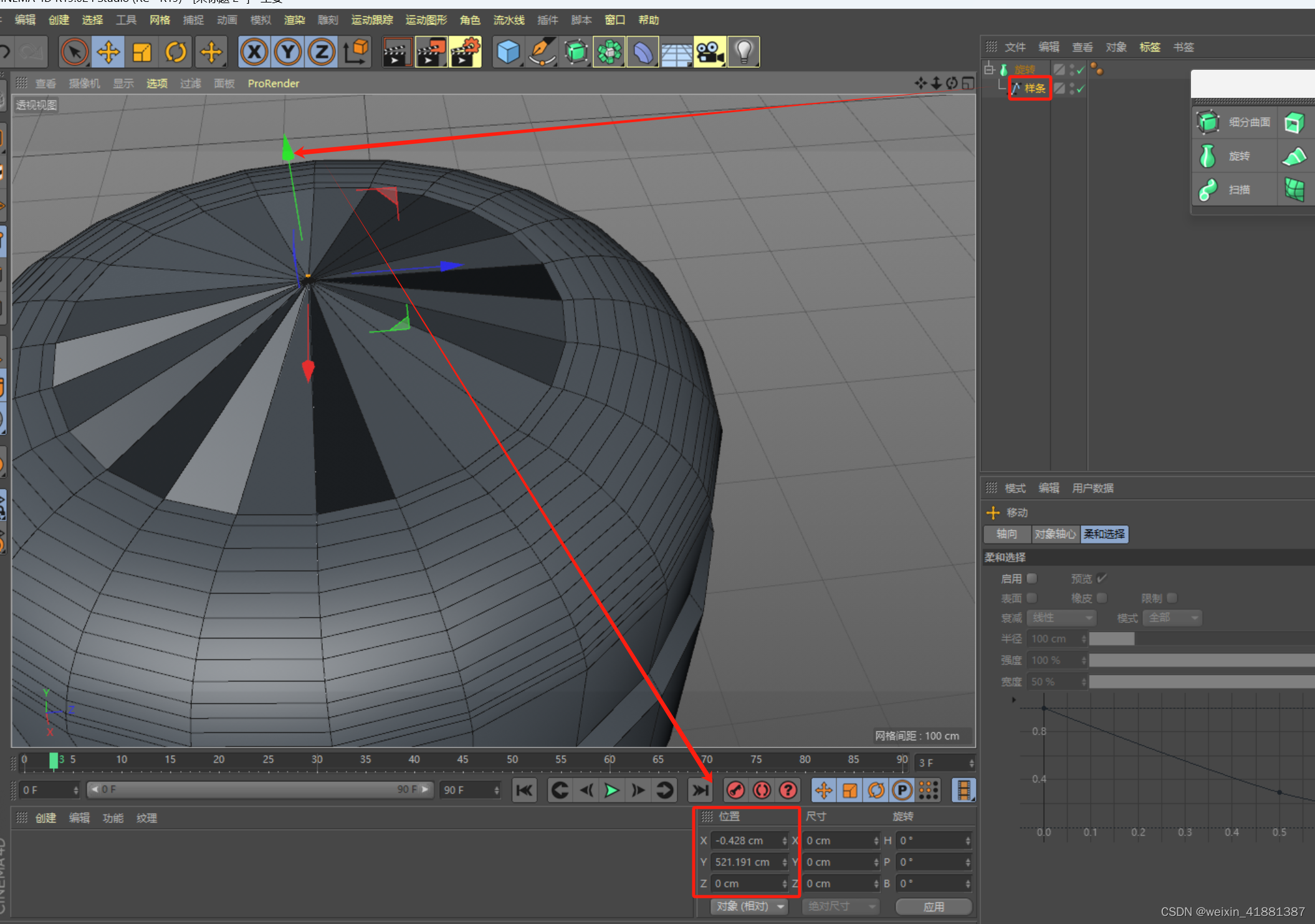 C4D学习笔记 ——4.生成器_c4d生成器在哪里-CSDN博客