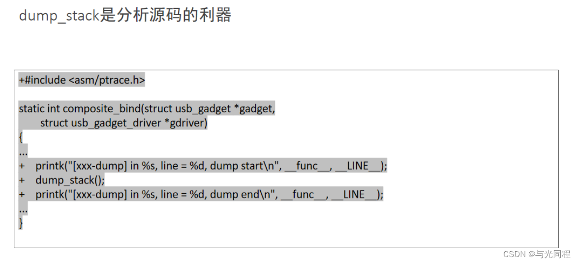 【BSP开发经验】Linux内核开发调试手段_linux bsp-CSDN博客