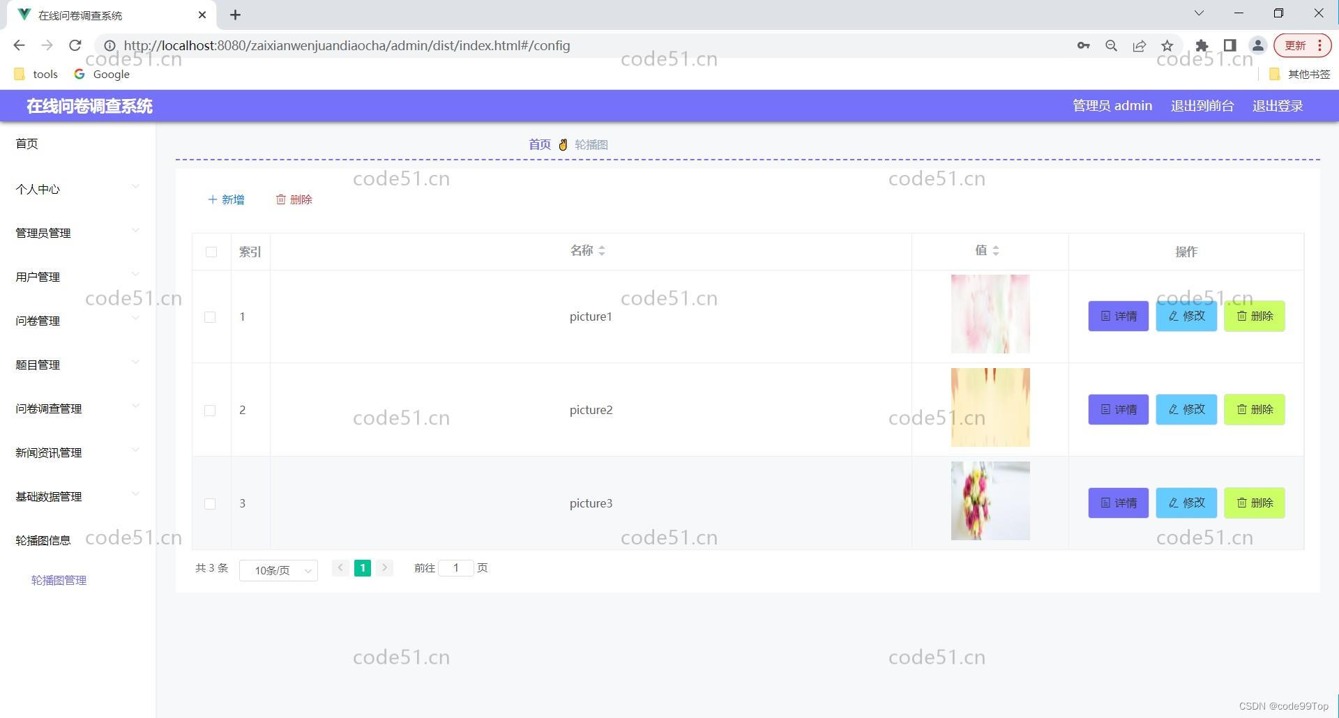 基于SSM+SpringBoot+Vue+MySQL的问卷调查系统(附论文)-CSDN博客