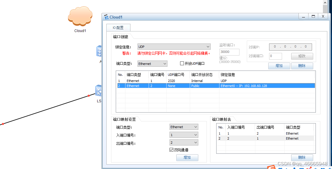windows10添加loopback0操作，桥接ensp模拟器_如何增加 loopback网卡-CSDN博客