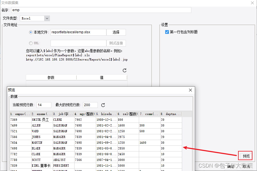 3.FineReport连接Excel_finereport用excel建立数据库-CSDN博客