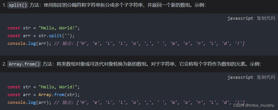Javascript数据类型转化（数字——字符串——数组）数字转换字符串数组怎么弄 Csdn博客