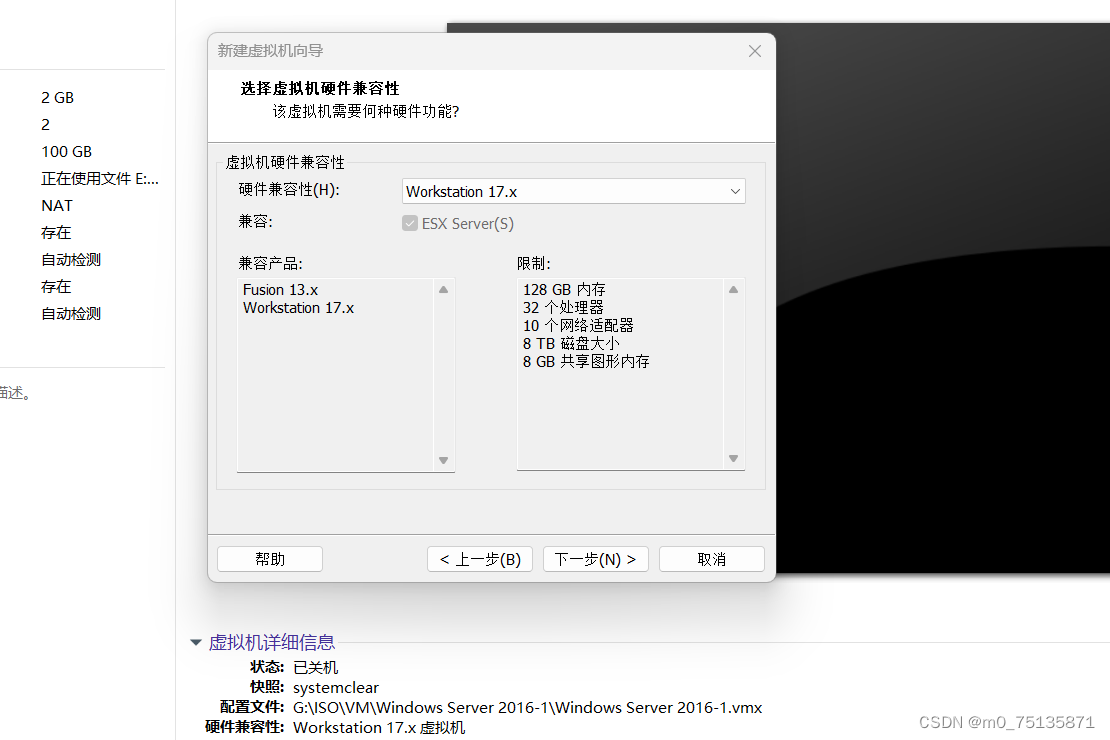 在VMware Workstation中安装Windows 2016系统_安装windows2016-CSDN博客