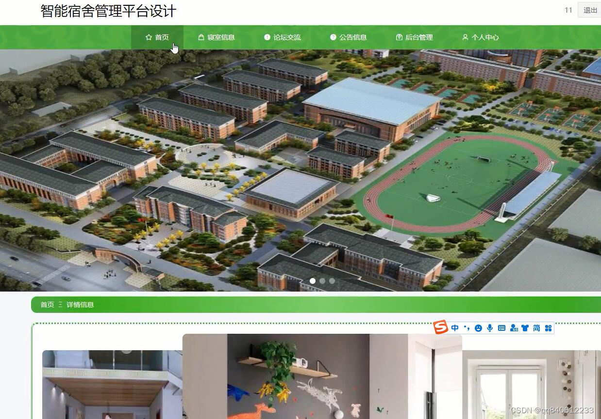 Flask智能学生宿舍报修管理系统python平台设计86j59 宿舍报修管理平台 Csdn博客