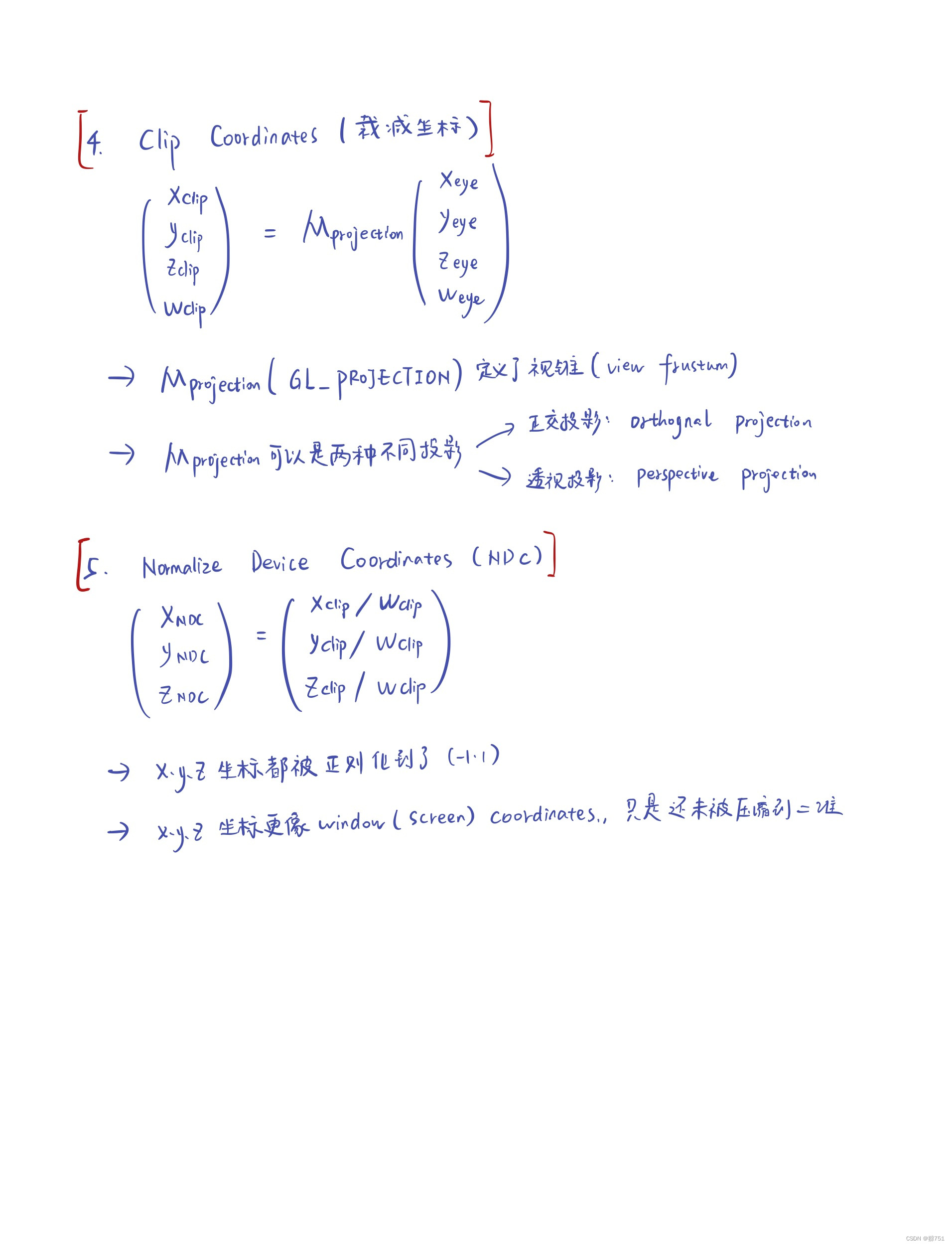 Opengl中的坐标变换 Csdn博客 