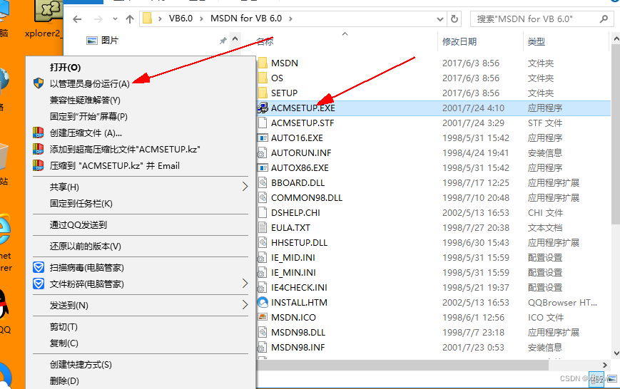直接在Windows7，Windows10，Windows11 x64位系统上安装、运行VB6.0+CodeSMART图示教程_win11 ...