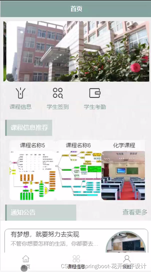 Java计算机毕业设计中小学教师教学管理小程序设计与实现【附源码远程部署程序mysql】 Csdn博客