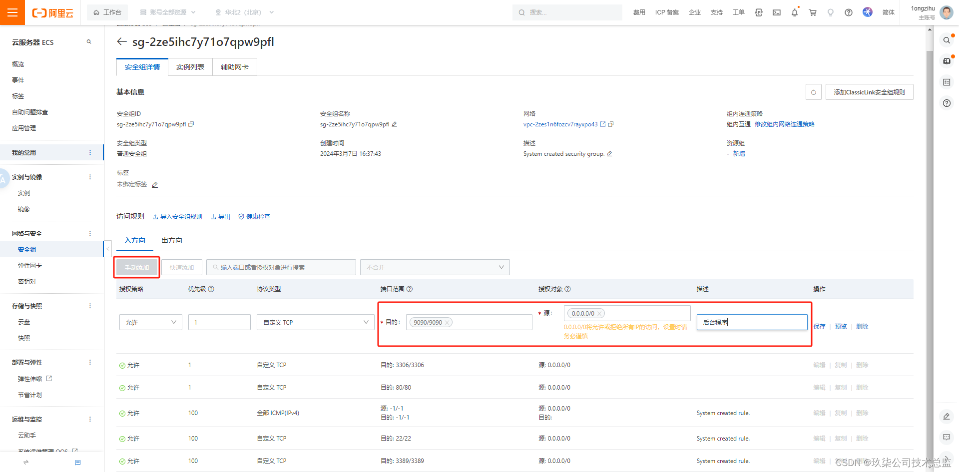 解锁linux部署：java项目上线的简易步骤 服务器购买及环境配置阿里云linux服务器怎么部署java项目 Csdn博客 5976