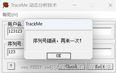 《加密与解密》个人阅读笔记 二(x32dbg的使用)-CSDN博客