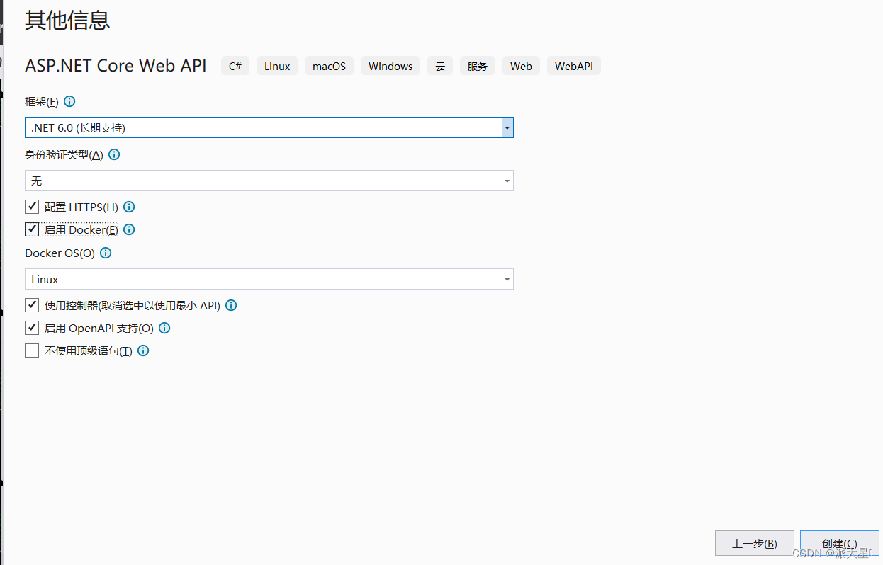 ASP.NET Core 6 (.NET 6) 快速开发简单登陆和登出功能加.netCore WebAPI入门_webapi登录功能-CSDN博客