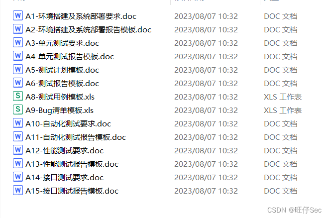 【看完这篇文章带你零基础入门软件测试职业院校技能大赛！】_ddt(1.6.0)-CSDN博客