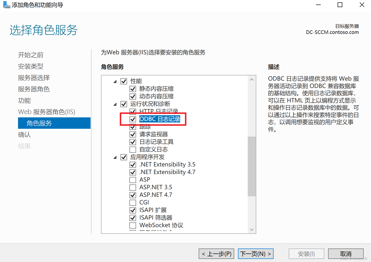 SCCM基础搭建-CSDN博客