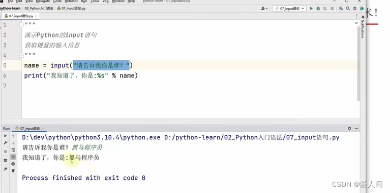 21、python 第二章 14 数据输入语句input Csdn博客 