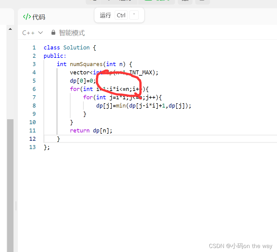 对于min和max的理解（零钱兑换）-CSDN博客