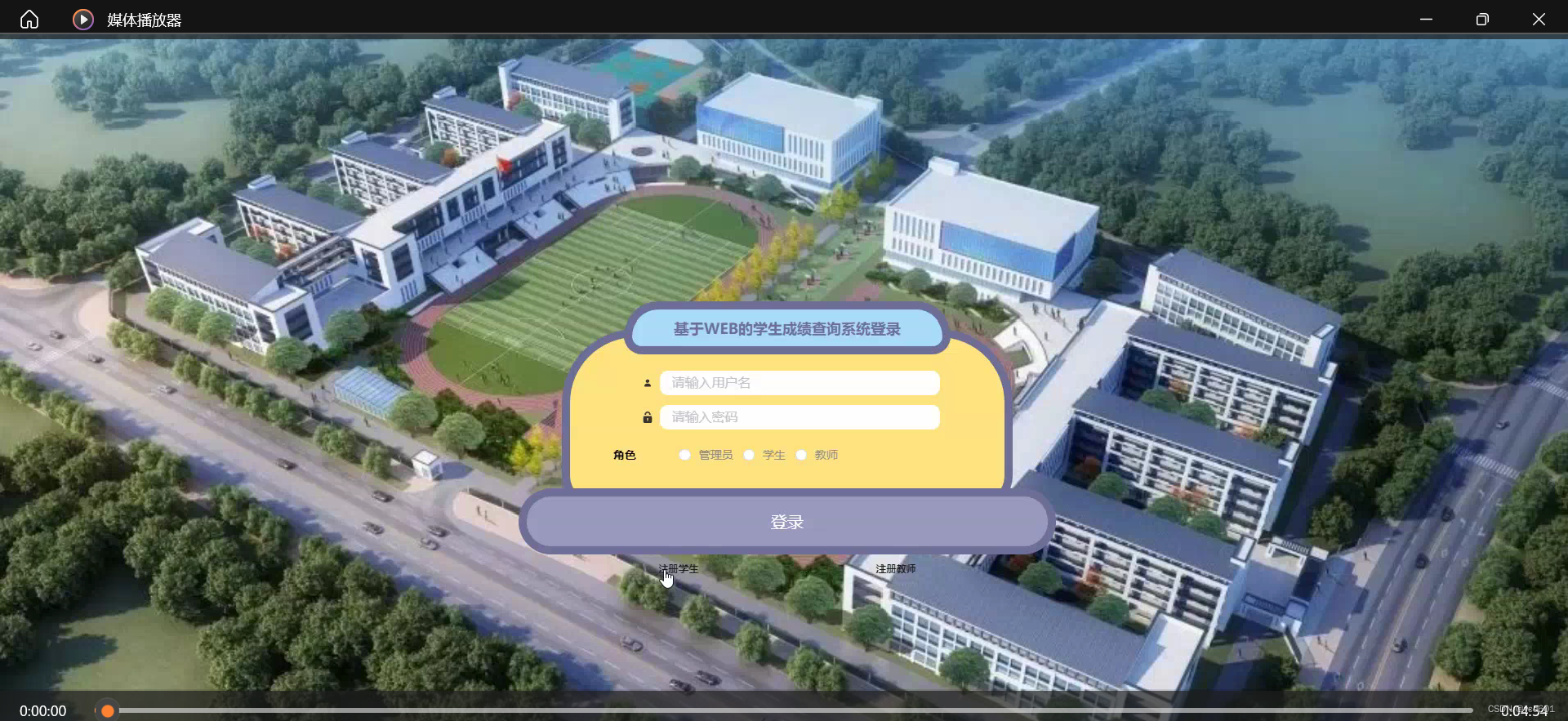 ssm/php/node/python基于WEB的学生成绩查询系统_网页版学生成绩录入系统-CSDN博客