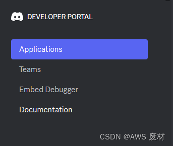 前端开发中Discord的api使用以及方法_discord api-CSDN博客