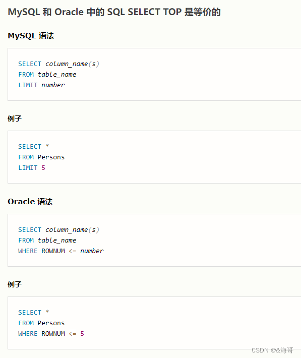 Sql 语法——top Csdn博客 