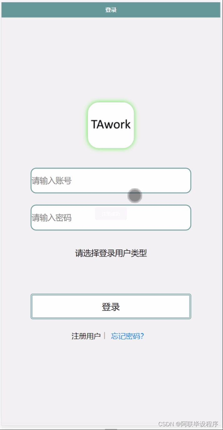 java蚂蚁兼职app(ssm)-CSDN博客
