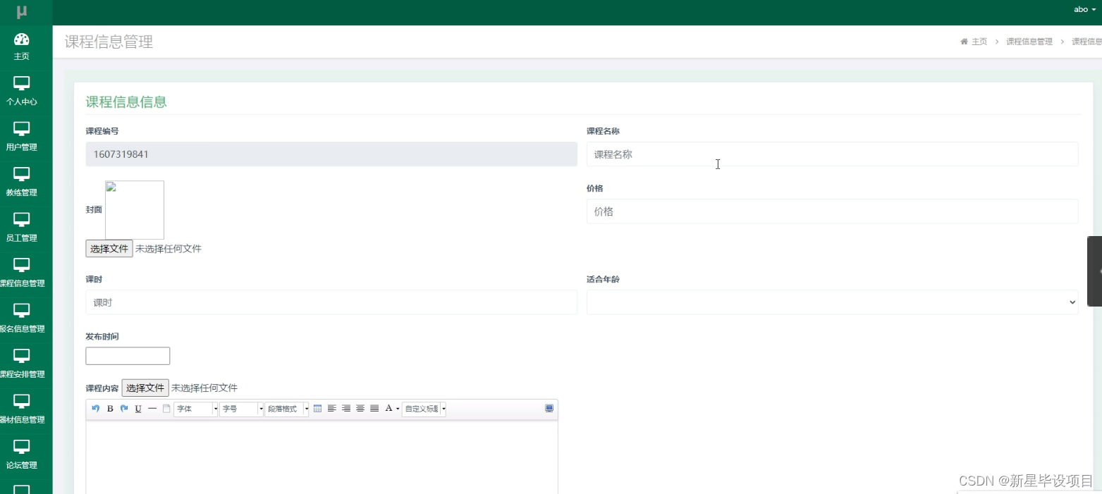 游泳馆管理系统jspjavaspringmvcmysqlmybatis基于spring Mvc游泳馆管理系统 Csdn博客