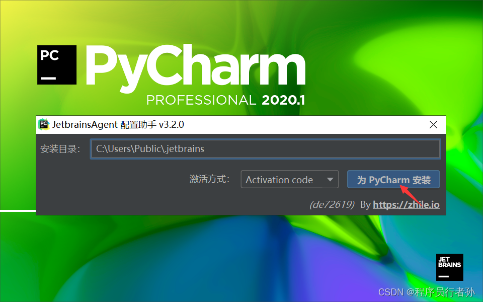 保姆教程|pycharm最新安装使用教程_pycharm jetbrains-agent-CSDN博客