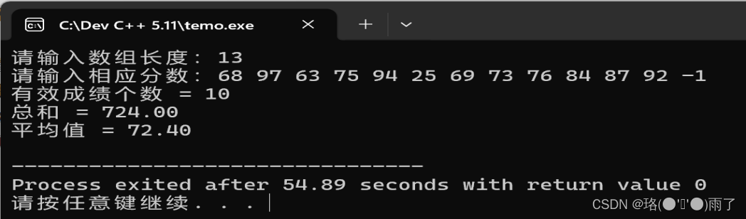 路径测试及测试用例设计程序void score_processing(float score[],int length)的功能说明如下：程序统计数组score前10个元素中有效成绩的个数、总和 ...