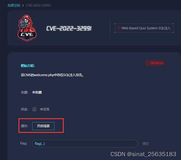CVE-2022-32991-CSDN博客