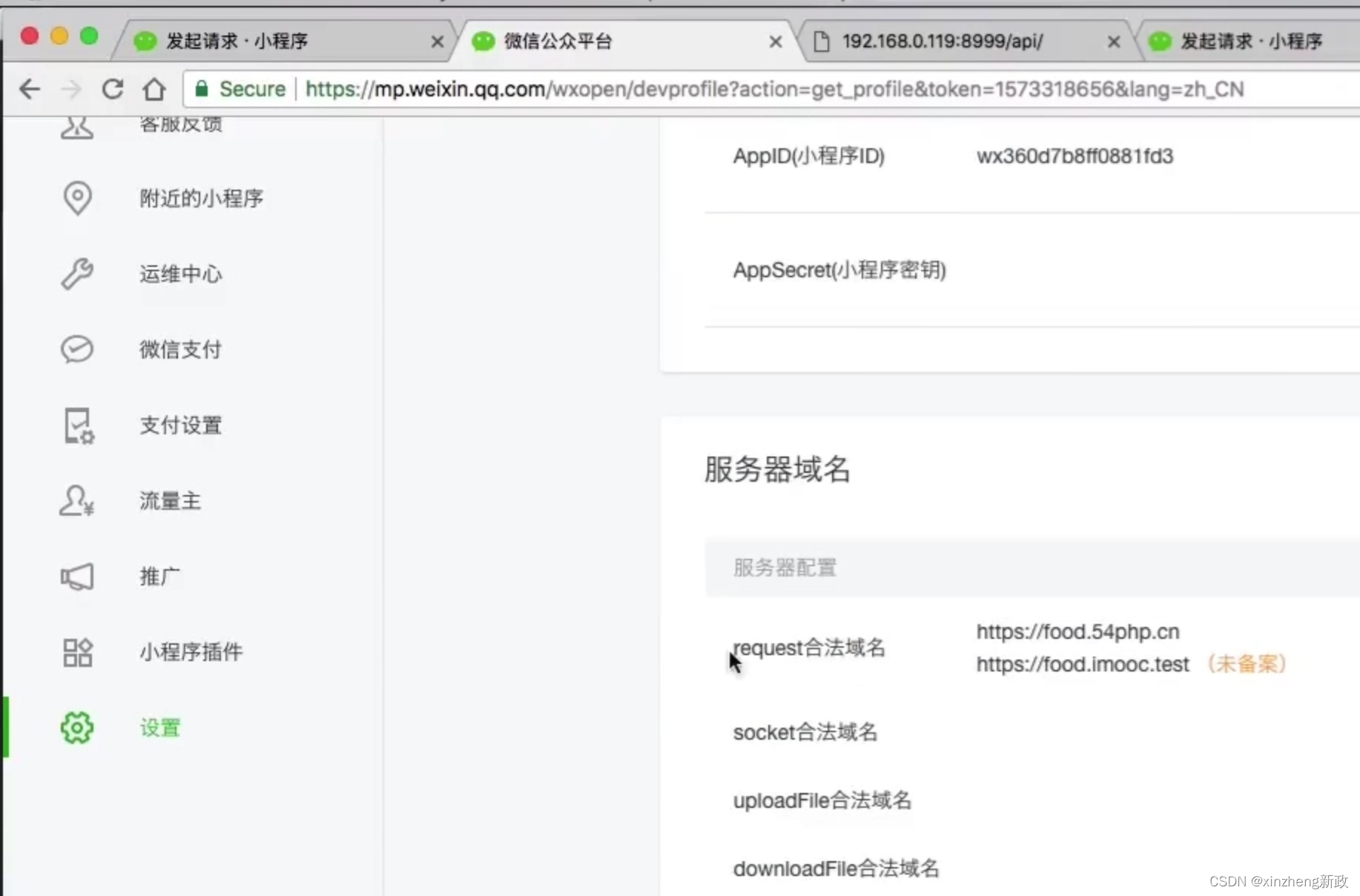 Flask 与微信小程序对接_微信小程序 wxml flask-CSDN博客