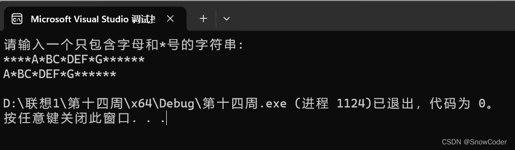 规定输入的字符串中只包含字母和号，程序的功能是除了前面连续的号之外，将串中其它号全部删除。：在编写函数时，不得使用 C 语言提供的字符串函数。 Csdn博客 1884