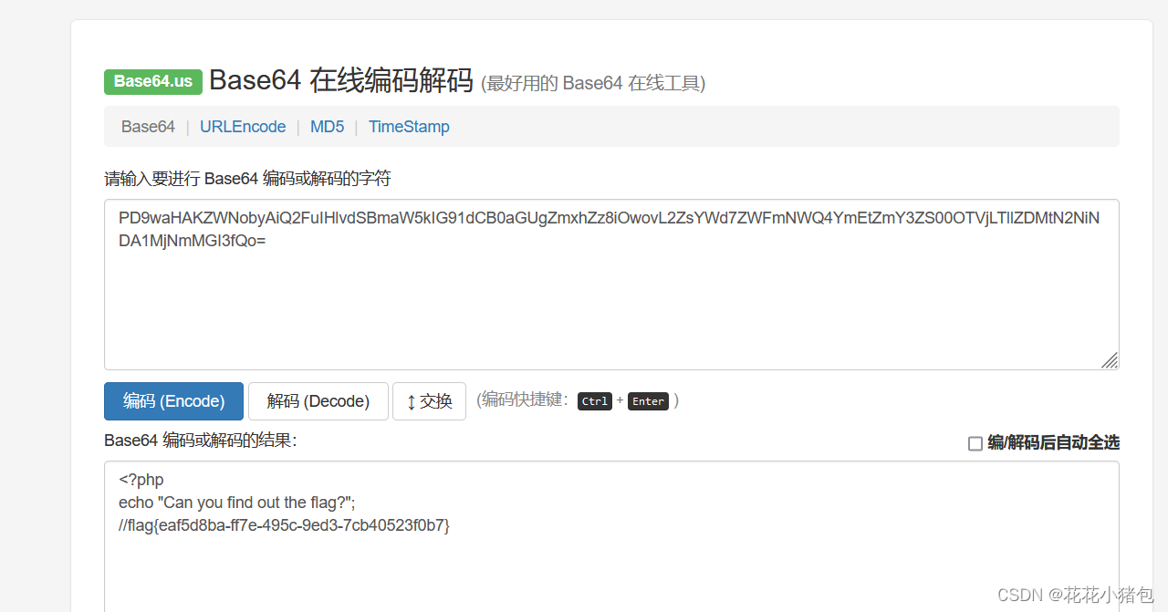 BUUCTF web题目之 Include_buuctf include-CSDN博客