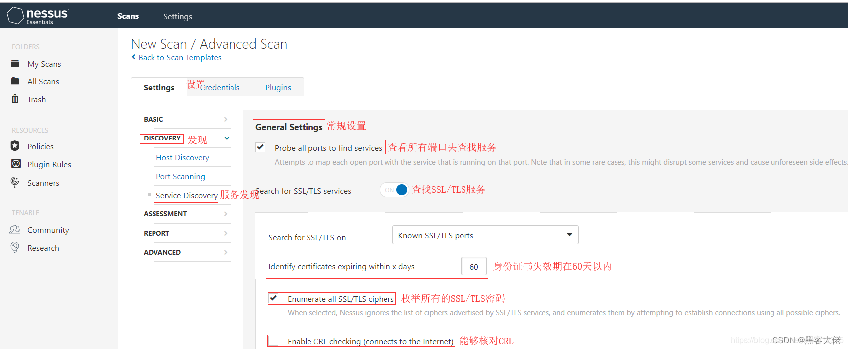 漏洞扫描工具最全！Nessus详细使用教程_如何使用nessus进行系统漏洞扫描-CSDN博客