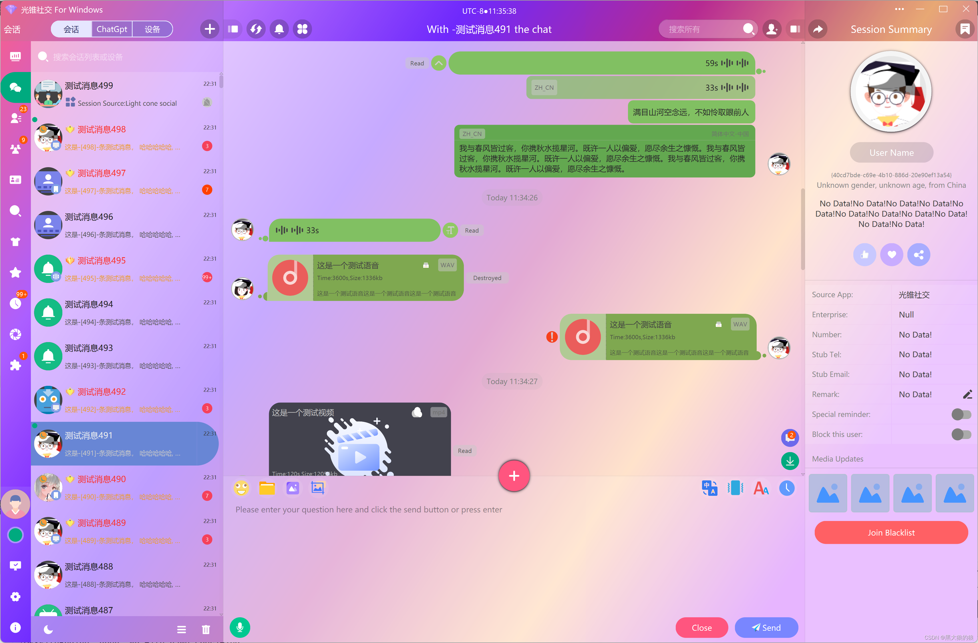 C++&Qt史上最强即时通讯&社交组件展示_qt chat-CSDN博客