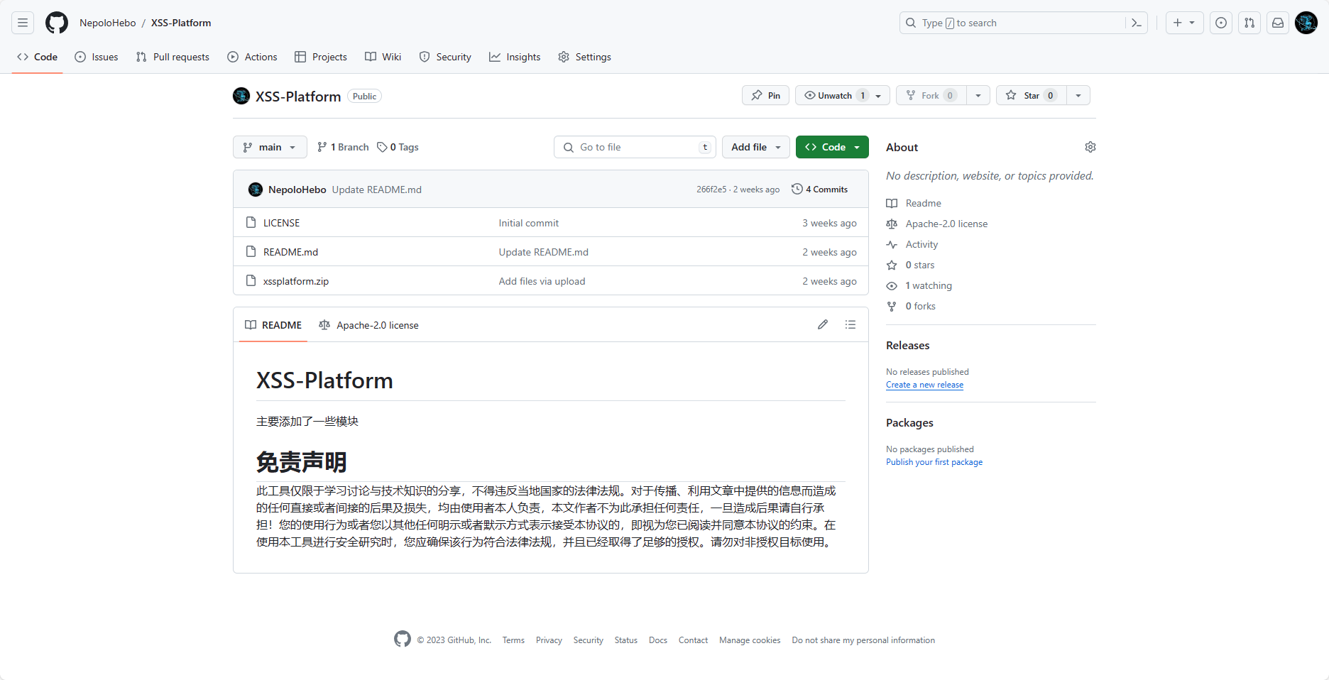 保姆级 | XSS Platform环境搭建_xss平台搭建-CSDN博客