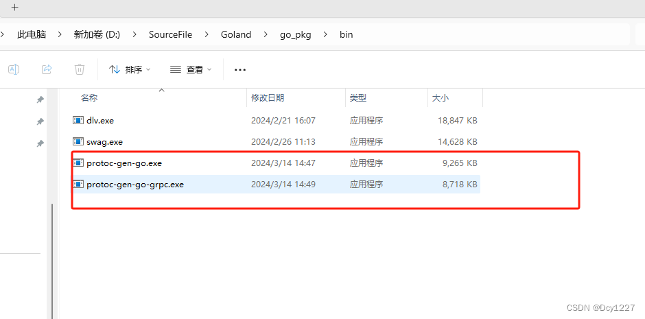 gPRC开发：golang使用Protobuf_go gprc-CSDN博客