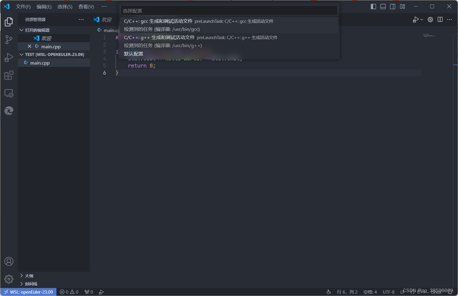 WSL2 + OpenEuler + VSCode 配置C/C++编译环境_openeuler安装vscode-CSDN博客