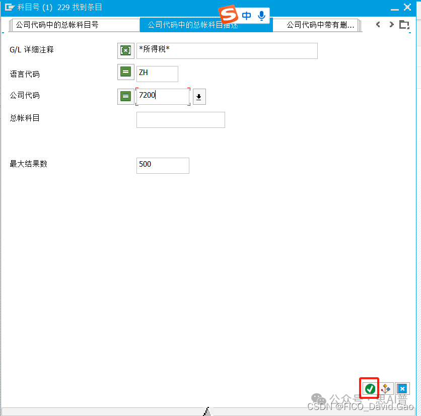 前台处理：总账报表查询及通用ALV界面调整＜FAGLB03＞_sap faglb03-CSDN博客