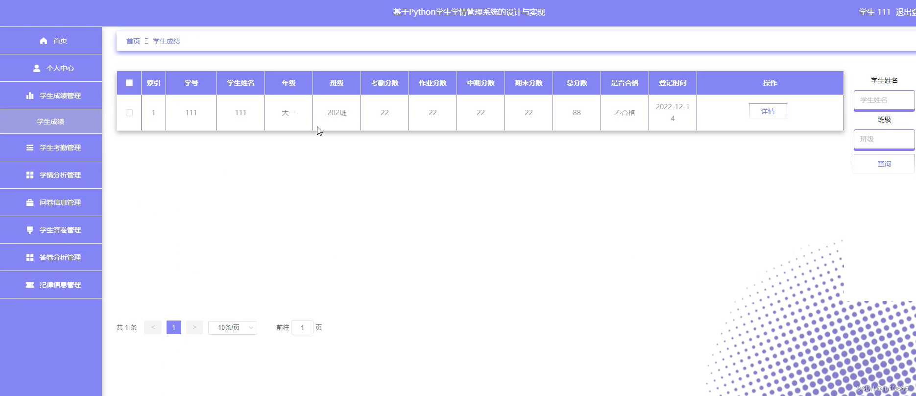 Django基于python学生学情管理系统的设计与实现程序开题基于python的学情状态监测系统 Csdn博客
