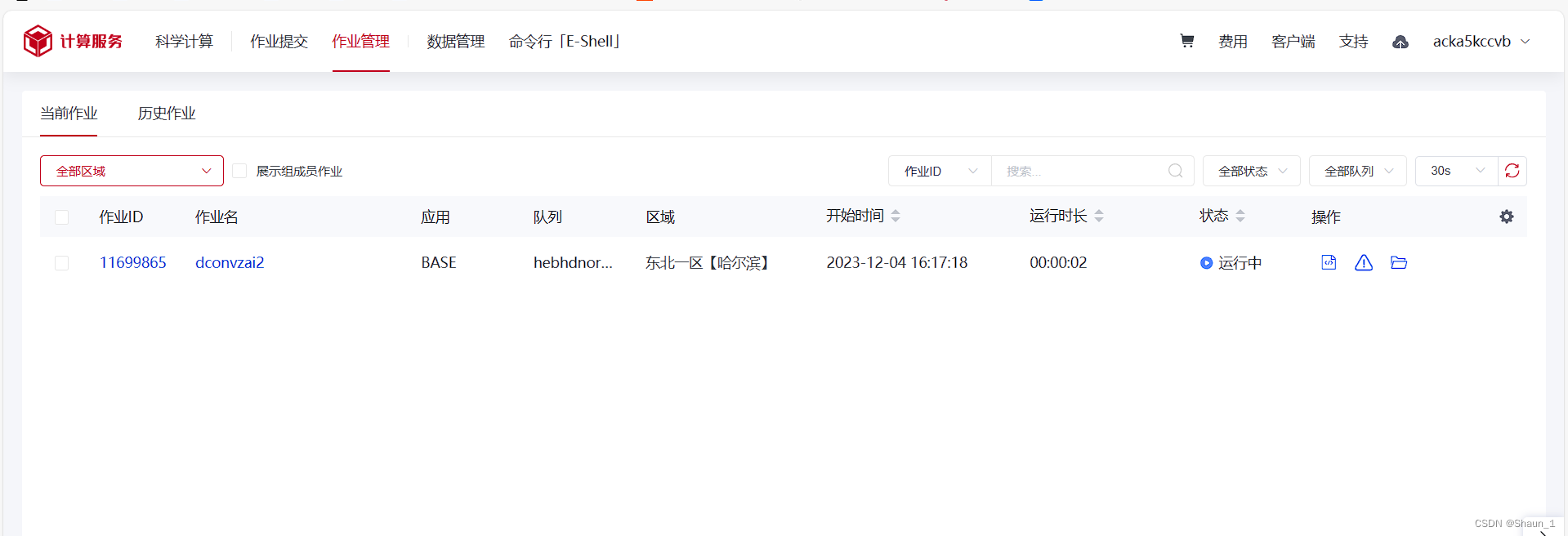 曙光云DCU使用补充：_曙光dcu-CSDN博客