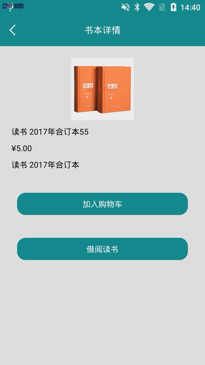 基于springbootandroid实现无人书店app项目设计与实践演示【附项目源码】android Springboot 小项目 Csdn博客