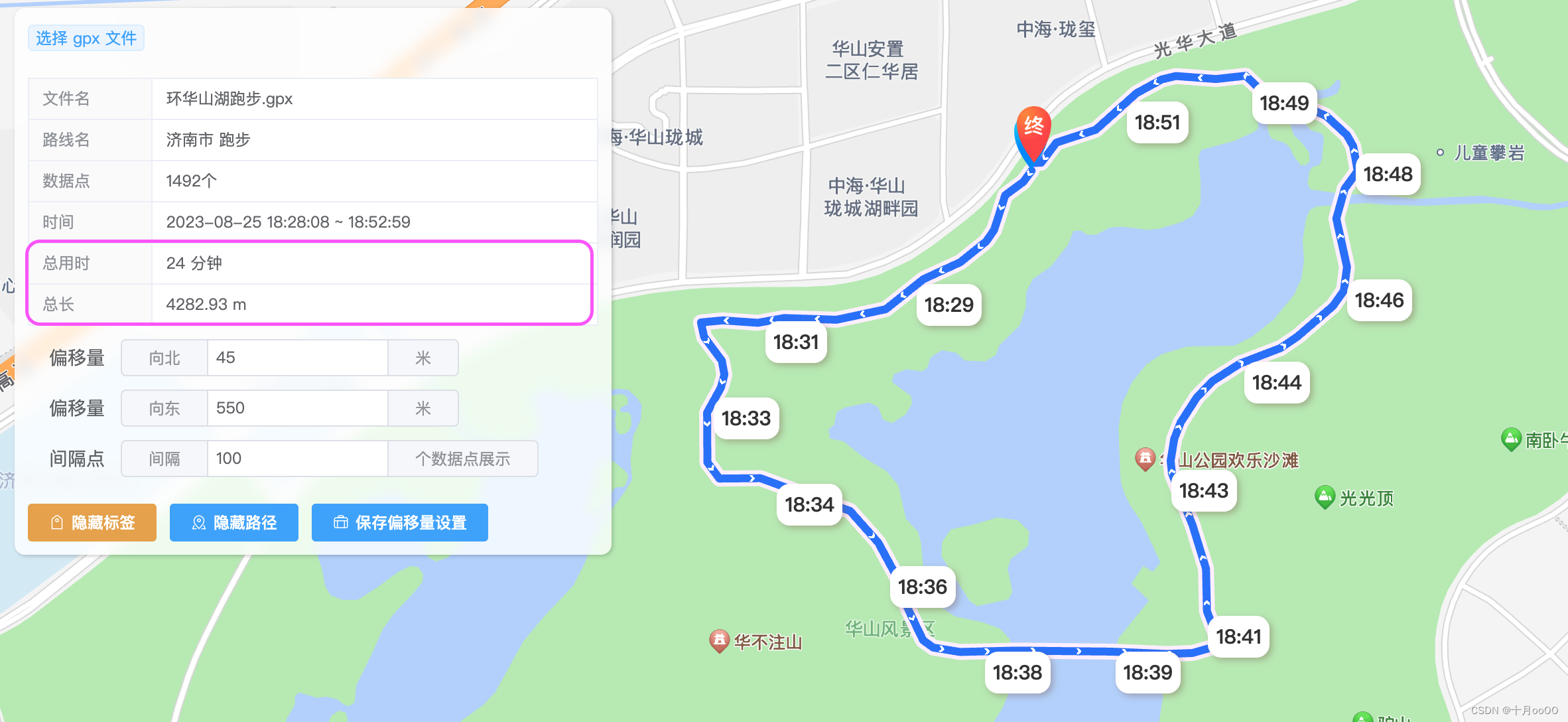 高德地图绘制 GPX 路径，gpx 文件详解_gpx文件-CSDN博客