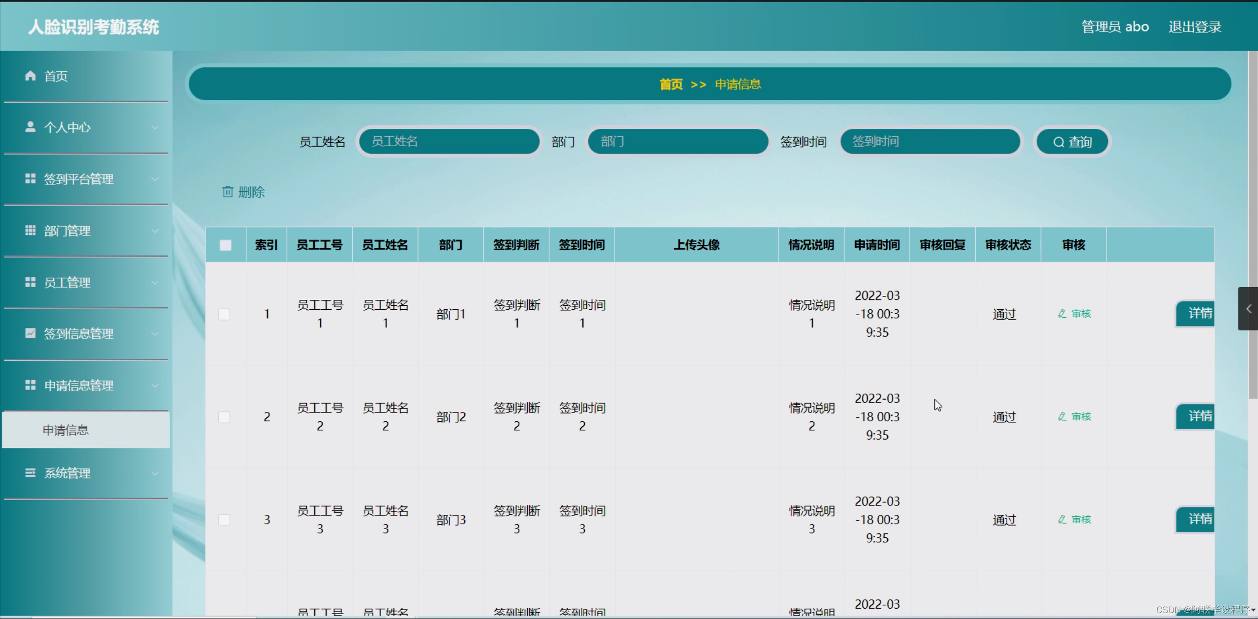 Java人脸识别考勤系统ssm框架毕业设计java人脸识别系统毕业设计csdn Csdn博客 