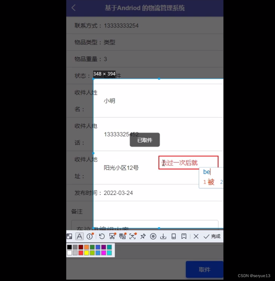 Java基于andriod的物流管理系统源码mysql文档java物流pda设计模式 Csdn博客 