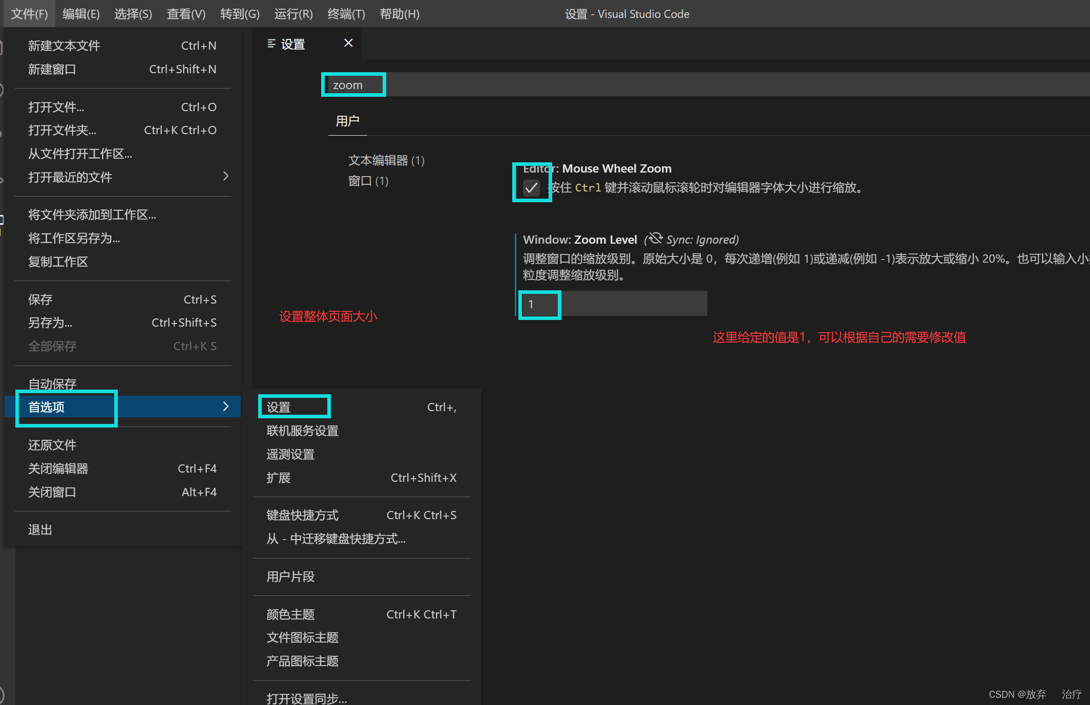 推荐一款VSCodeUserSetup 64位的软件编辑器-CSDN博客