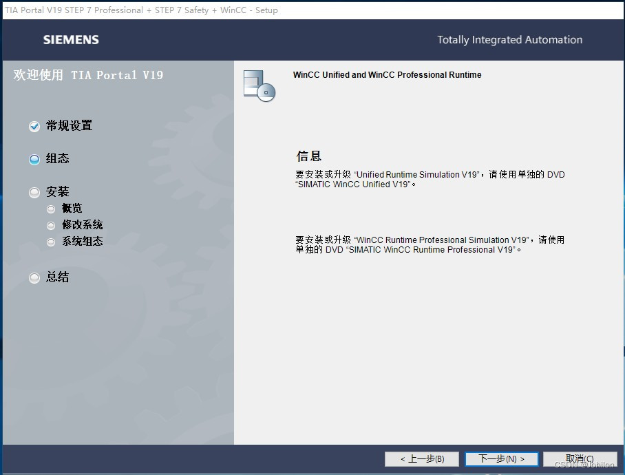 博途V19安装步骤_博途v19的精简面板映像文件怎么安装-CSDN博客