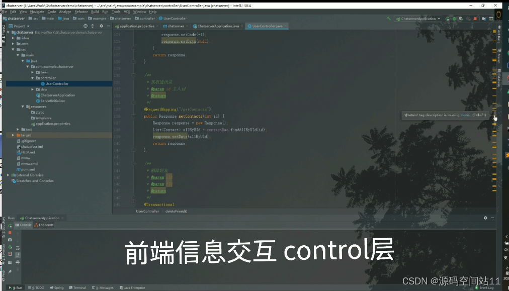 基于Android聊天app设计与开发-CSDN博客