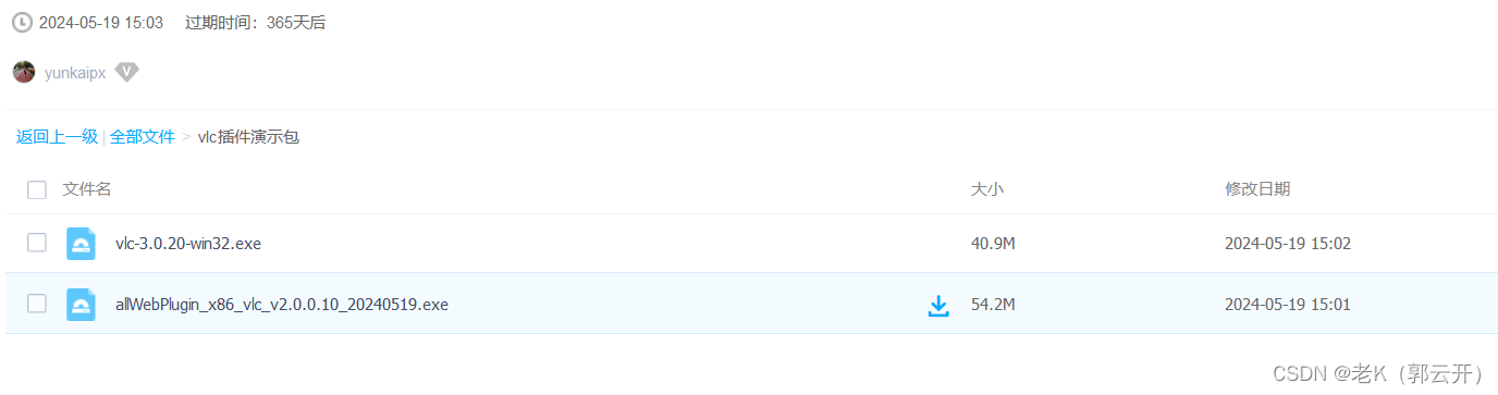 allWebPlugin中间件+vlc ActiveX插件浏览器效果展示-CSDN博客