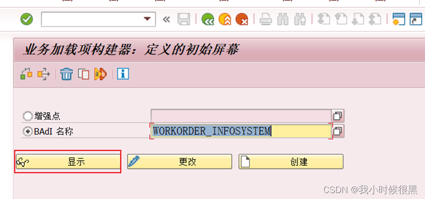 SAP 在COOIS显示ALV中增加字段输出_sap里coois-CSDN博客
