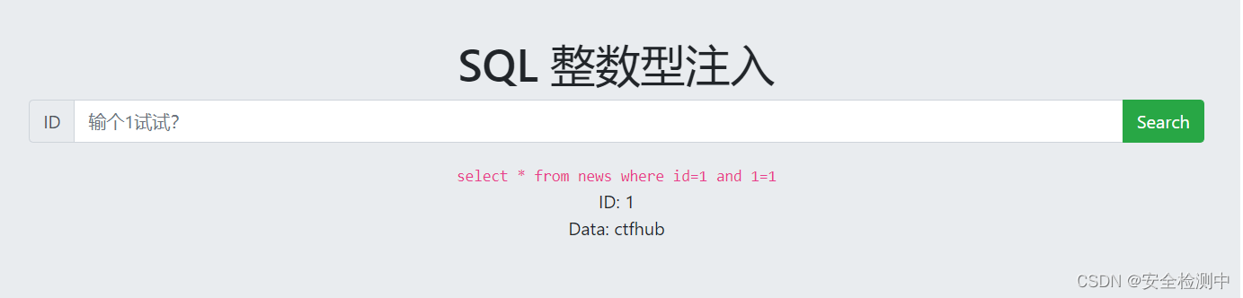 记基于ctfhubsql注入的学习_ctfhubsql注入的实验步骤-CSDN博客
