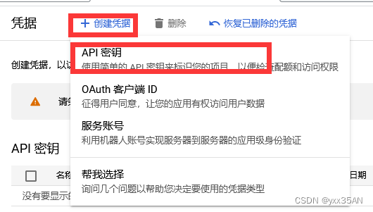 调用Google Images API_google cloud 图片搜索 api-CSDN博客