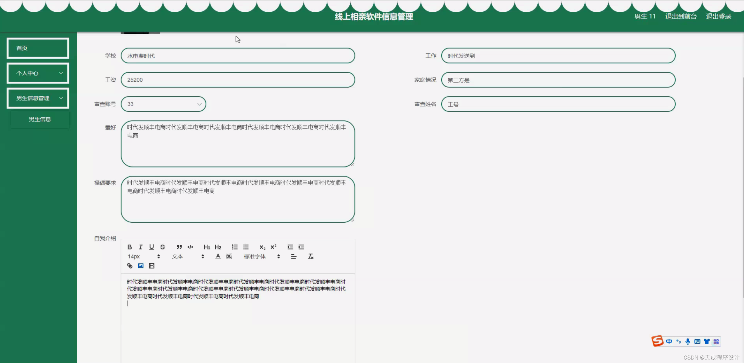 Java线上相亲软件信息管理(毕设源码+mysql+lw)_相亲app mysql-CSDN博客