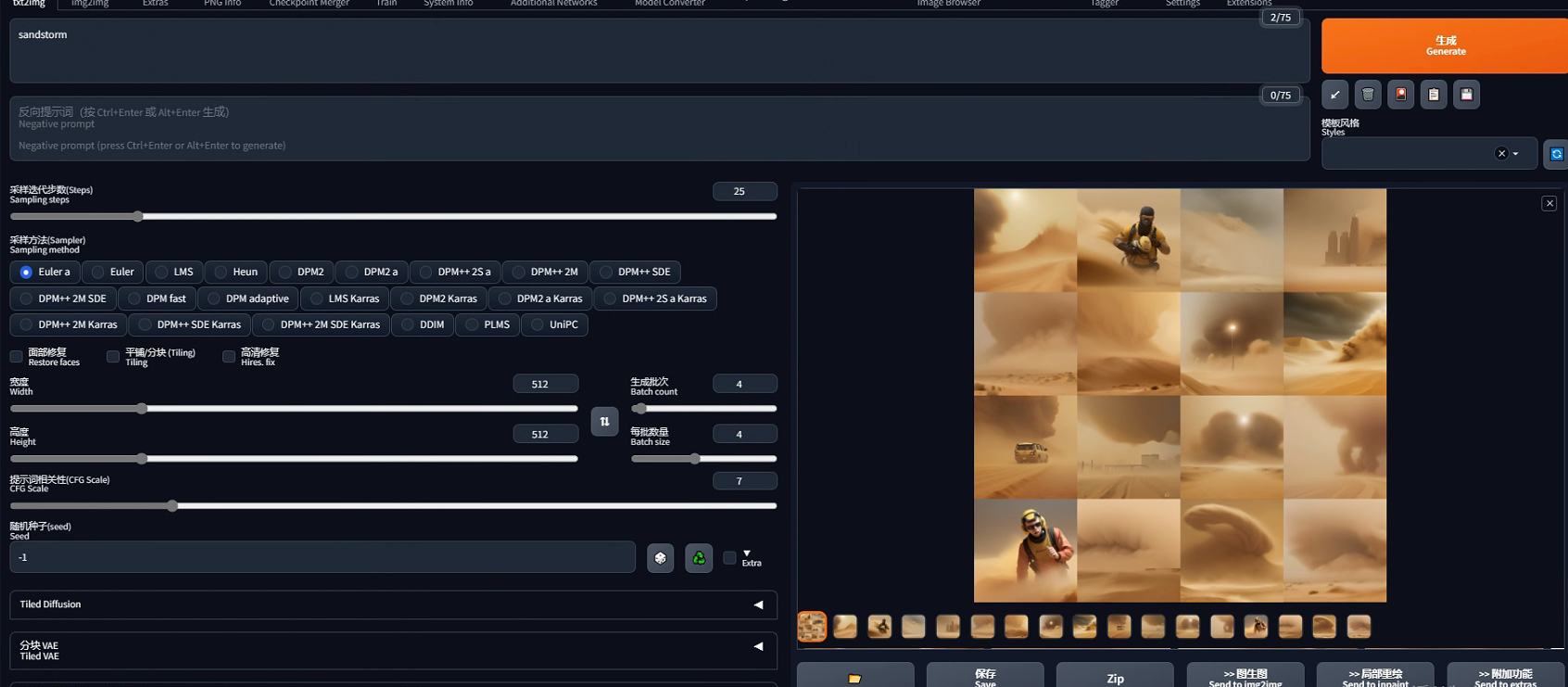 Stable Diffusion 系列教程 - 4 提示词和WebUI有用的小技巧_webui文生图提示词-CSDN博客